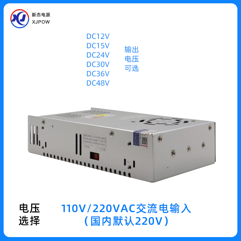 新杰 AC220V转DC12V33A 400W直流稳压开关电源模块 LED显示屏 柜台灯 灯带 电机 工业设备 12伏变压器 S-400W-12V switching power supply ...