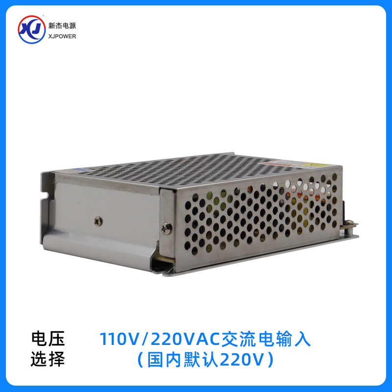 新杰 AC220V转DC12V8.3A 100W直流开关电源模块变压器 S-100W-12V LED灯带 柜台灯 线性灯 电机 阀 稳压变压器 ...